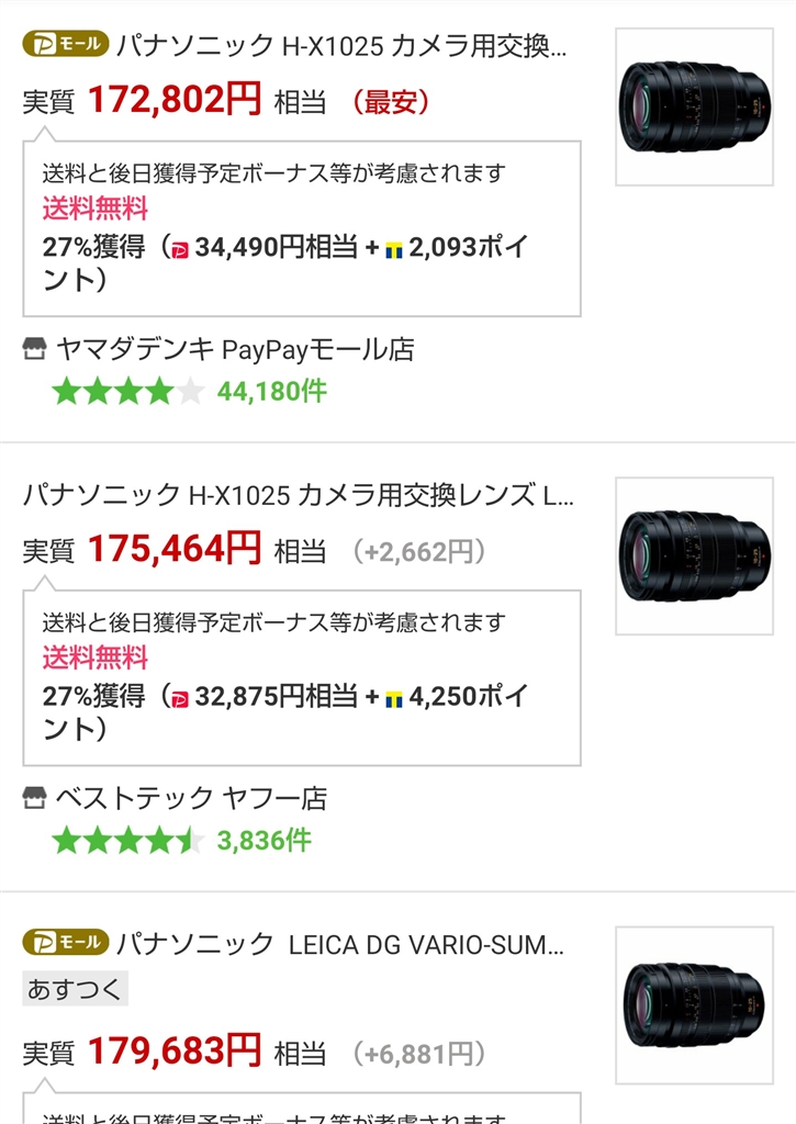 価格.com - パナソニック LEICA DG VARIO-SUMMILUX 10-25mm/F1.7 ASPH. H-X1025 ☆M6 ...