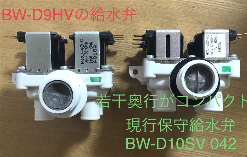 価格.com - 日立 ビートウォッシュ 湯効利用 BW-D9HV くまの酒蒸しさん のクチコミ掲示板投稿画像・写真「【自己責任で】C01エラーの解決 部品交換」[3625710]