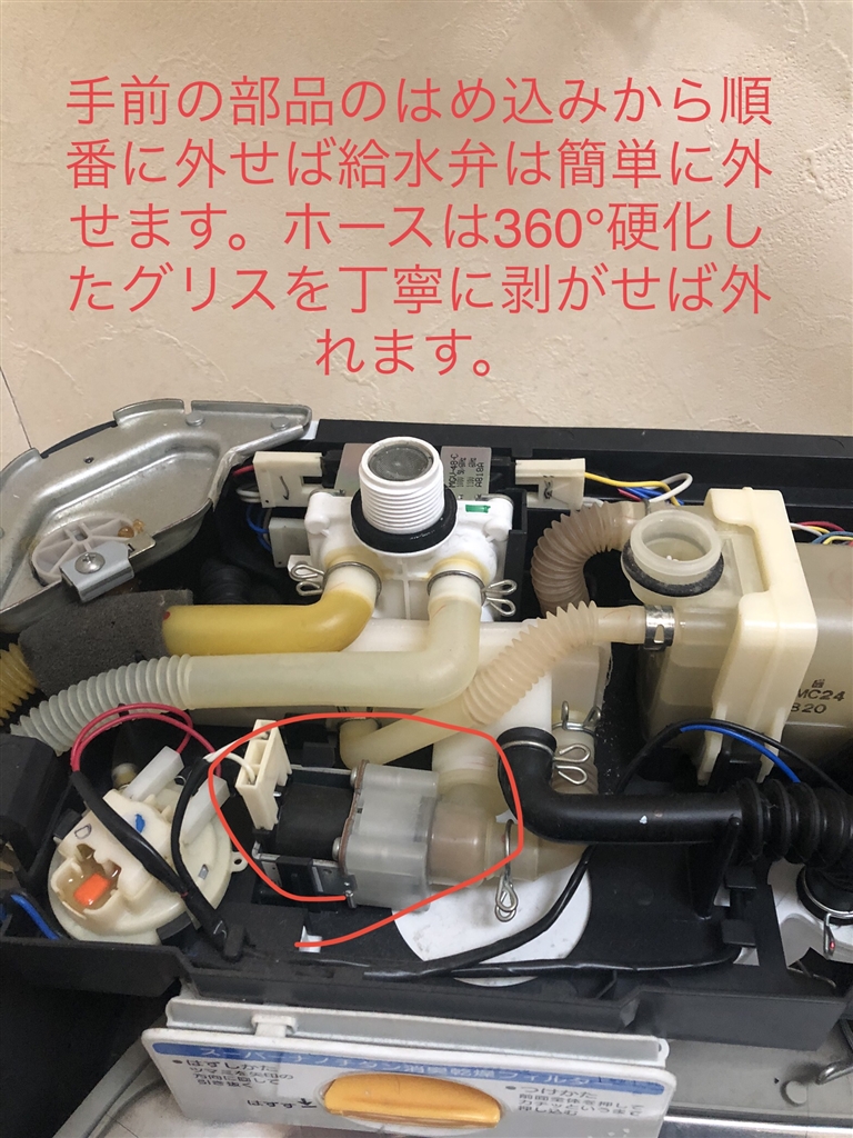 価格.com - 日立 ビートウォッシュ 湯効利用 BW-D9HV くまの酒蒸しさん のクチコミ掲示板投稿画像・写真「【自己責任で】C01エラーの解決 部品交換」[3625712]