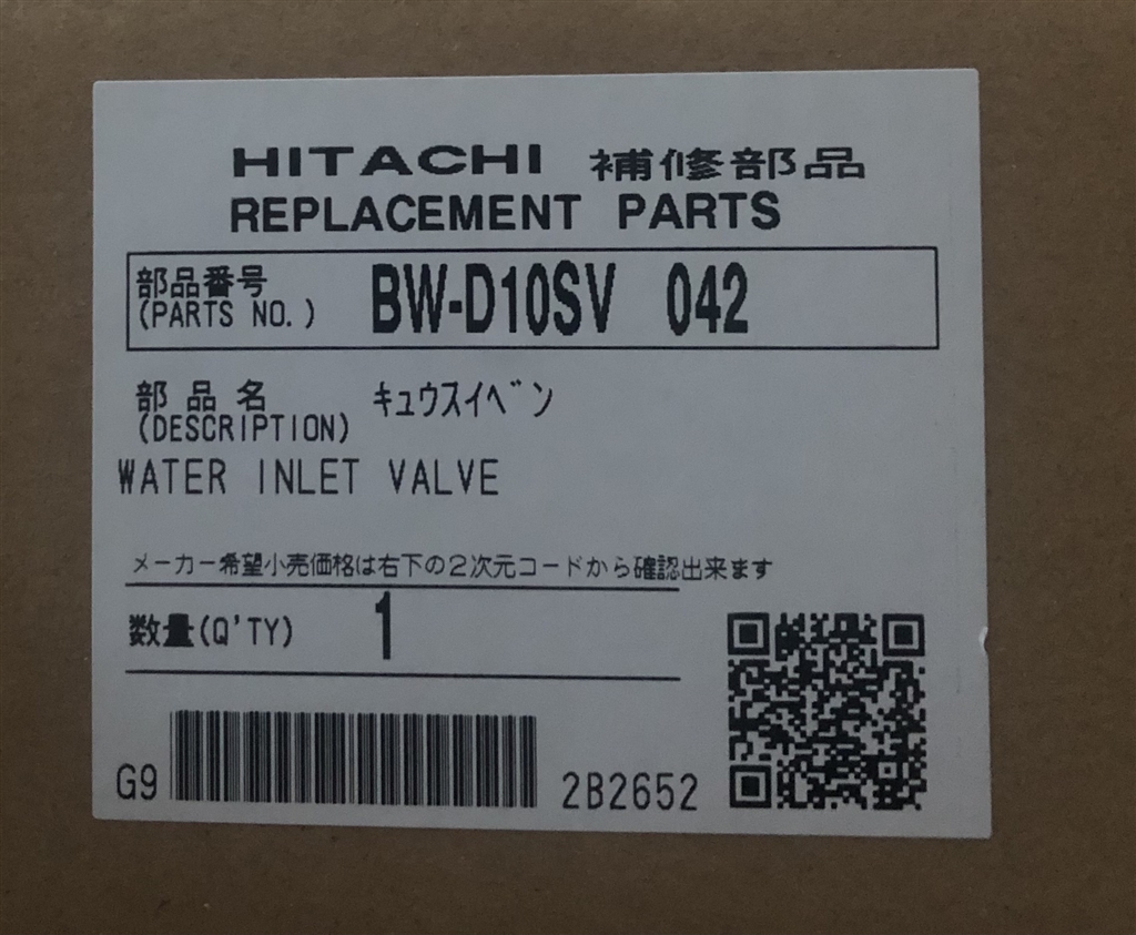 価格.com - 日立 ビートウォッシュ 湯効利用 BW-D9HV くまの酒蒸しさん のクチコミ掲示板投稿画像・写真「【自己責任で】C01エラーの解決 部品交換」[3625714]