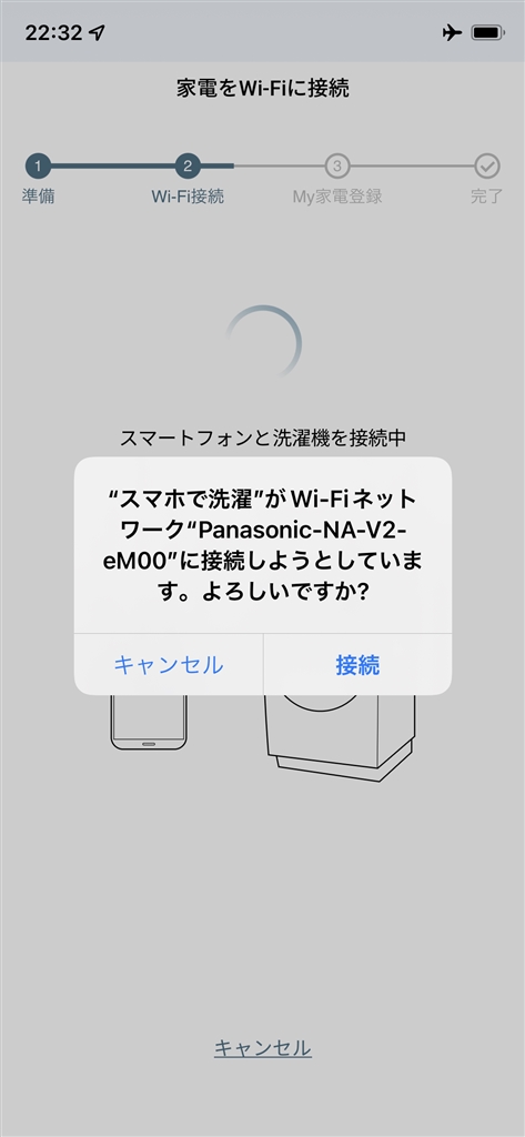 価格.com - 『詳細接続で繋ごうとすると出てくる洗濯機のwifiと思しきもの』パナソニック NA-LX129AL myamoaさん の ...