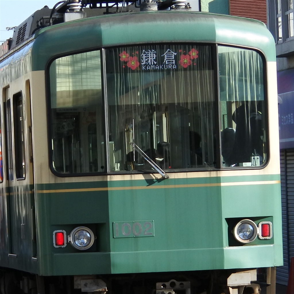 価格.com - 『後ろの車両はLED方式の最新式・・・梅の絵を表示』 デジタル一眼カメラ ニコン MisakiMeguriさんのクチコミ ...