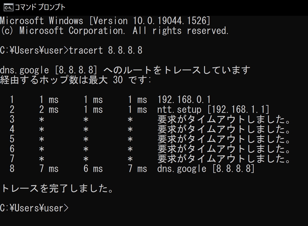 価格.com - 『tracert 8.8.8.8結果』TP-Link Archer AX73 suiRyu_007さん のクチコミ掲示板投稿 ...