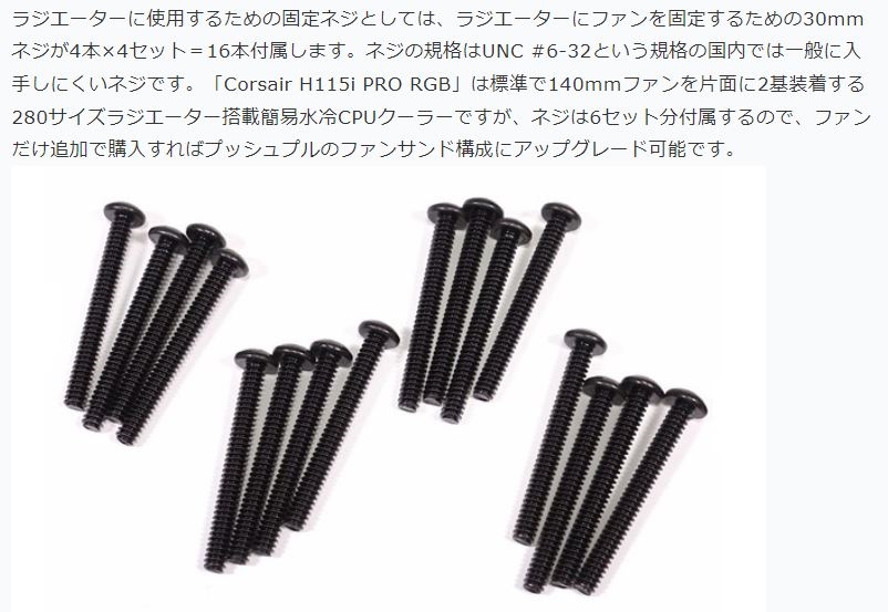 価格.com - Corsair iCUE H115i RGB PRO XT CW-9060044-WW あずたろうさん のクチコミ掲示板投稿 ...