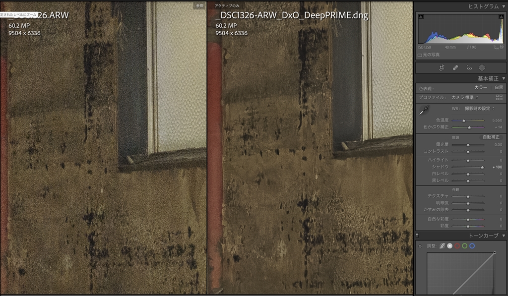 価格.com - 『右側が処理後』SONY α7R IV ILCE-7RM4A ボディ DAWGBEARさん のクチコミ掲示板投稿画像・写真 ...