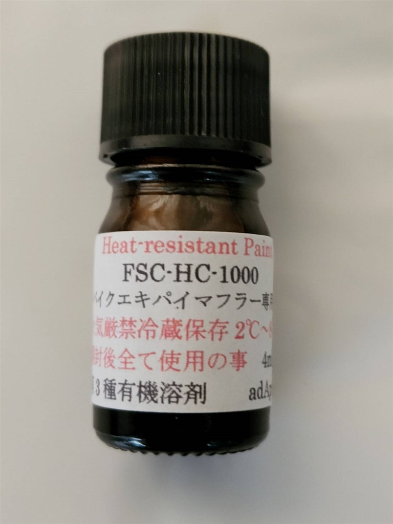 価格.com - 『FSC-HC-1000』ホンダ CB1300 スーパーボルドール R1200Gさん のクチコミ掲示板投稿画像・写真 ...