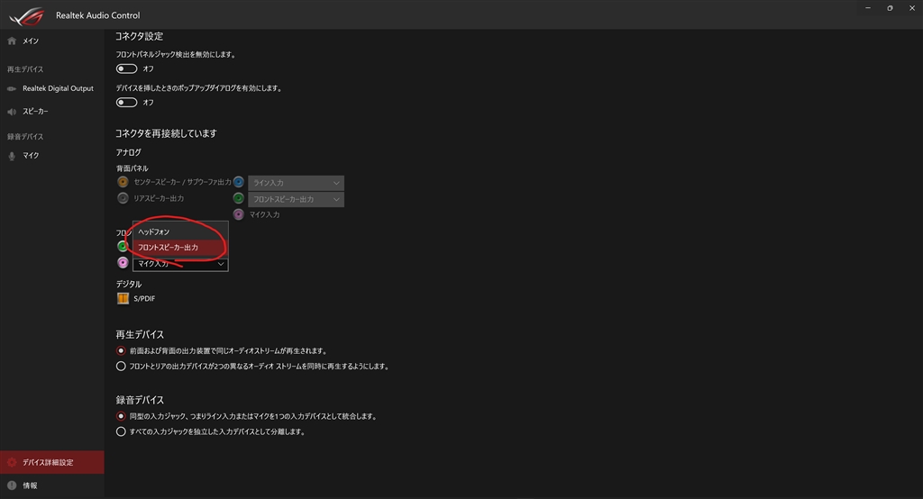 価格.com - 『Realtek Audio Control』ASUS ROG STRIX B660-I GAMING WIFI へへへっへ ...