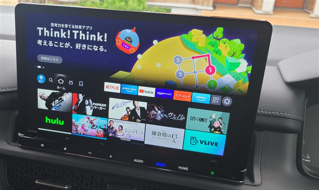 価格.com - ホンダ ステップワゴン スパーダ 2022年モデル JP7777さん のクチコミ掲示板投稿画像・写真「11インチナビの拡張 ...