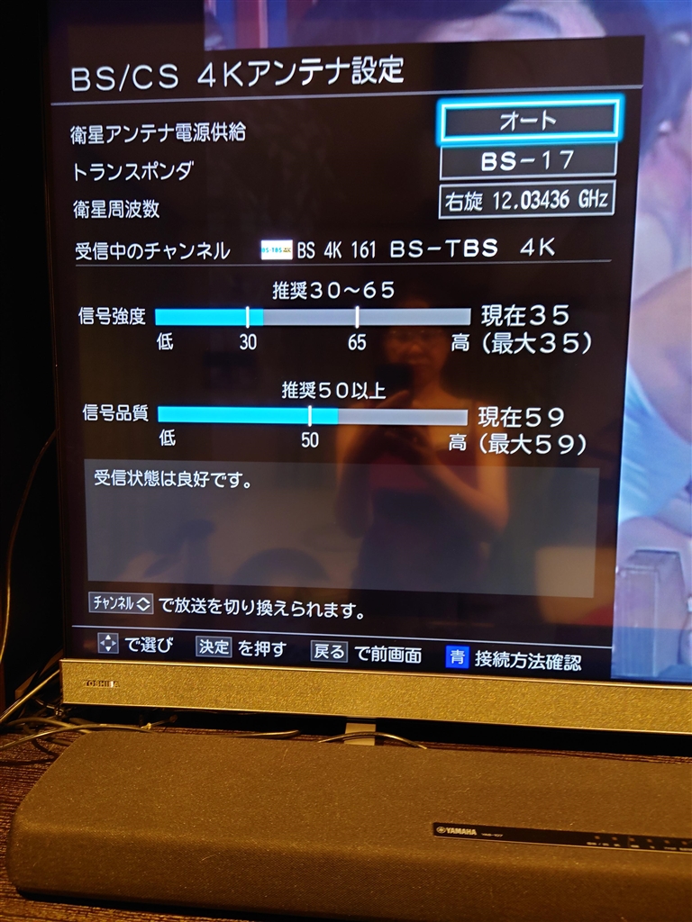 価格.com - 『BS-TBS 4Kの受信レベル』東芝 REGZA 50Z740X [50インチ] hadalyさん のクチコミ掲示板投稿画像・写真「BS4Kの連ドラ予約番組でブロックノイズ ...