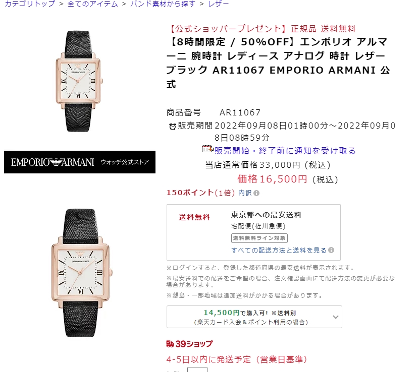 価格.com - エンポリオアルマーニ AR11067 まぐたろうさん のクチコミ掲示板投稿画像・写真「送料無料 税込 16500円 ...