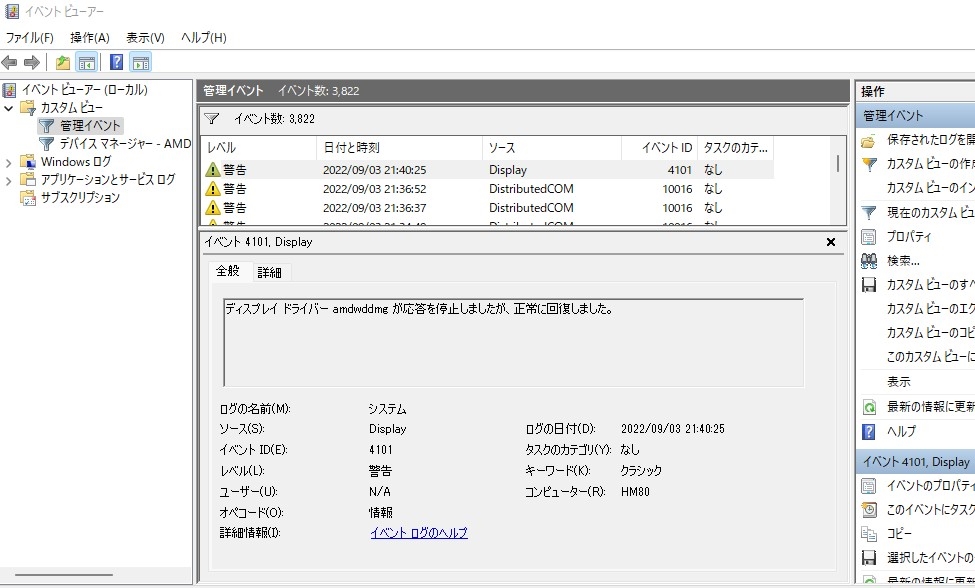 価格.com - MINISFORUM HM80 HM80-16/512-W10Pro(4800U) R330さん のクチコミ掲示板投稿画像 ...