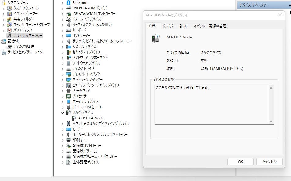 価格.com - MINISFORUM HM80 HM80-16/512-W10Pro(4800U) R330さん のクチコミ掲示板投稿画像 ...