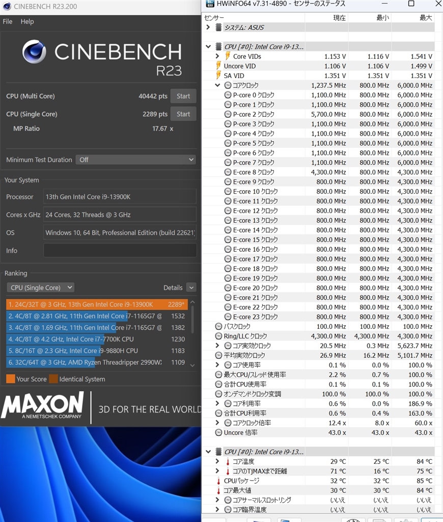 価格.com - 『CINEBENCH-R23』インテル Core i7 13700KF BOX Solareさん のクチコミ掲示板投稿画像 ...
