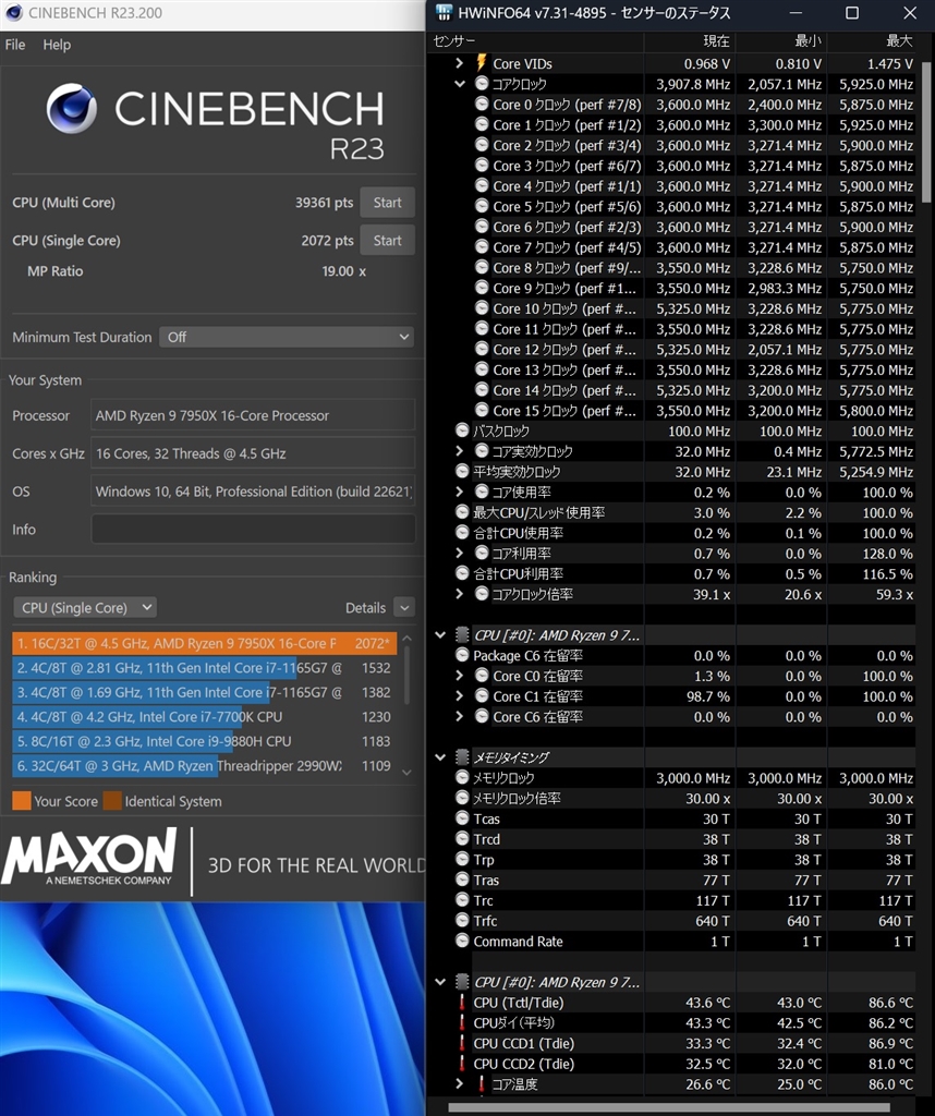 価格.com - 『CINEBENCH-R23』インテル Core i7 13700KF BOX Solareさん のクチコミ掲示板投稿画像 ...