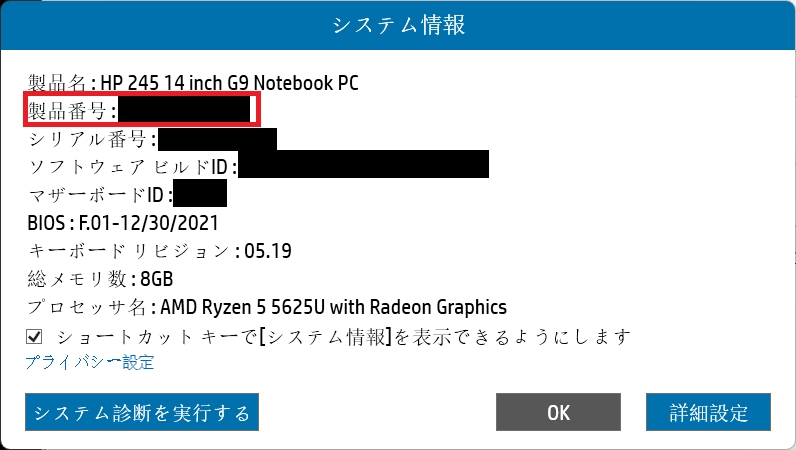 価格.com - HP 245 G9 Notebook PC 価格.com限定 AMD Ryzen 5 5625U/8GBメモリ/256GB ...