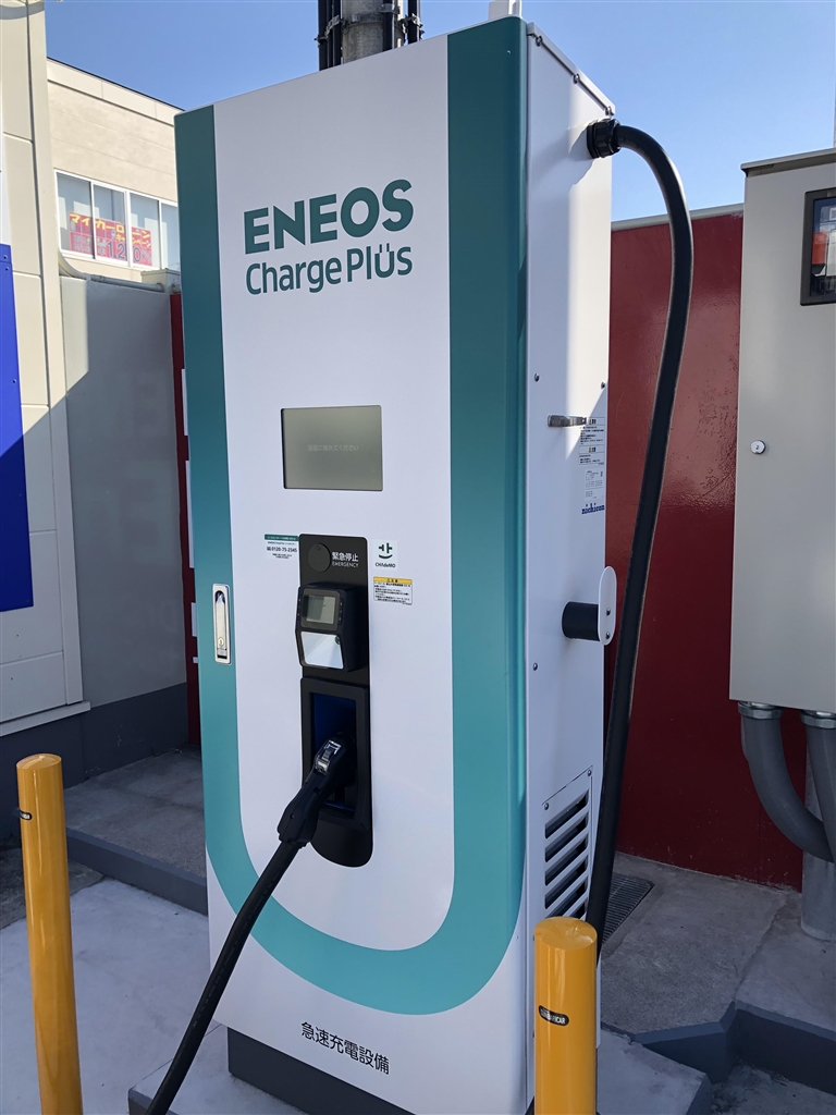 価格.com - 『ENEOS Charge Plus 充電器』日産 リーフ らぶくんのパパさん のクチコミ掲示板投稿画像・写真「ENEOS Charge Plus 充電器」[3780783]