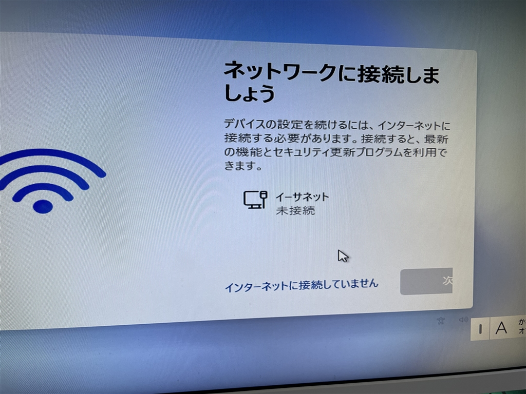 価格.com - 『shift+F10で設定』マイクロソフト Windows 11 Pro 日本語版 田中ぼっちさん のクチコミ掲示板投稿画像・写真「WiFiが検出されずレトロです ...