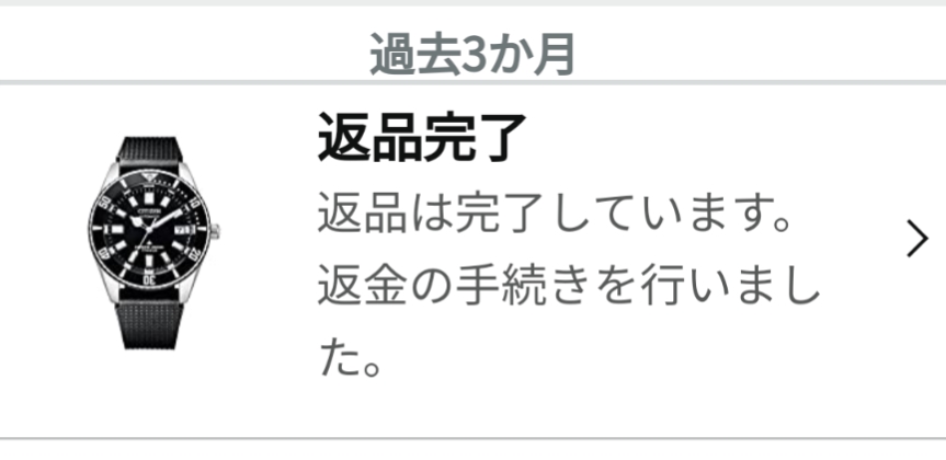 価格.com - シチズン プロマスター MARINE-メカニカルダイバー 200m NB6021-17E mineoの16さん のクチコミ ...