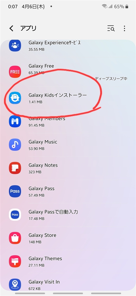 価格.com - サムスン Galaxy A41 SC-41A docomo まっちゃん2009さん のクチコミ掲示板投稿画像・写真「起動時の ...