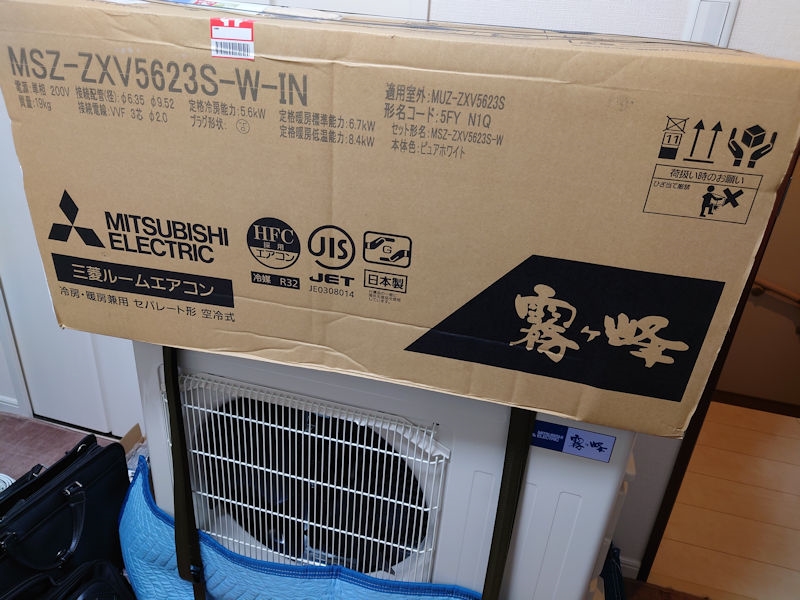 価格.com - 『3階まで階段で上げました。』三菱電機 霧ヶ峰 MSZ-ZXV5623S-W [ピュアホワイト] GOLDJPさん のクチコミ掲示板投稿画像・写真「16年前のエアコンから ...