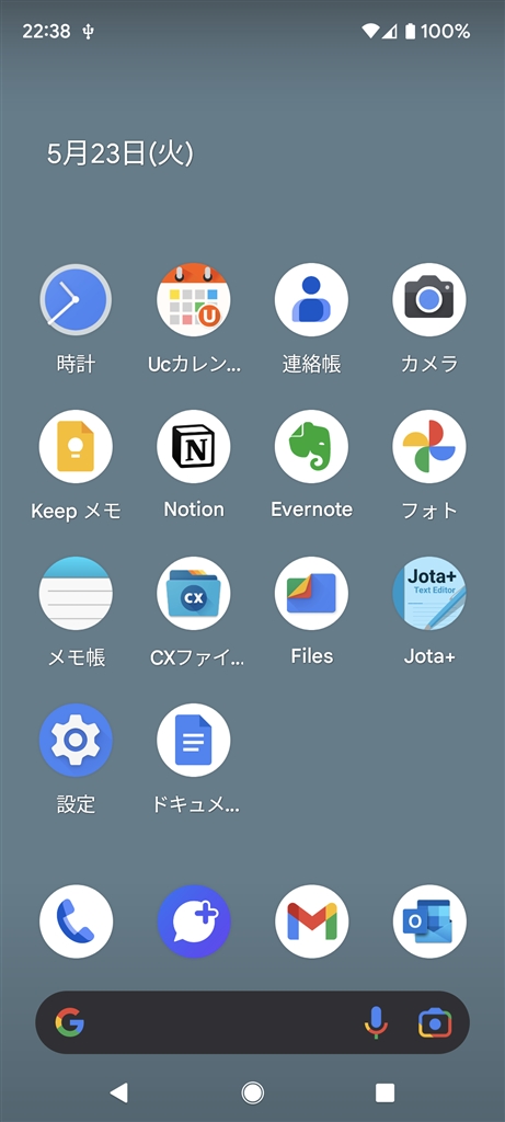 価格.com - 『「Cx File Explorer」アプリと「Files」アプリ』Google Pixel 6a au Chubouさん ...