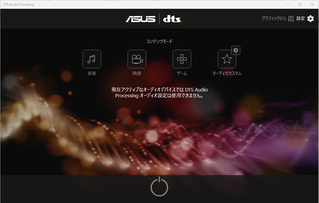 価格.com - 『DTS 使用できない』ASUS TUF GAMING B660-PLUS WIFI D4 Bernaさん のクチコミ掲示板 ...