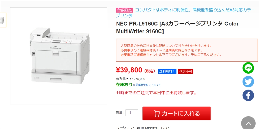 価格.com - NEC Color MultiWriter 9160C PR-L9160C まぐたろうさん のクチコミ掲示板投稿画像・写真 ...
