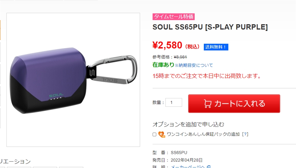 価格.com - SOUL S-PLAY SS65 まぐたろうさん のクチコミ掲示板投稿画像・写真「送料込み 税込 2580円 SOUL ...