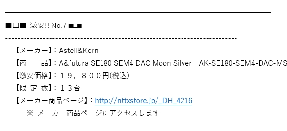 価格.com - Astell&Kern A&futura SEM4 AK-SE180-SEM4-DAC-MS [Moon Silver] まぐたろうさん のクチコミ掲示板投稿画像・写真「送料 ...