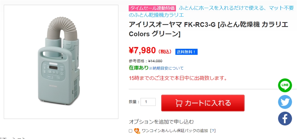 価格.com - アイリスオーヤマ カラリエColors FK-RC3-G [グリーン] まぐたろうさん のクチコミ掲示板投稿画像・写真「送料込み 税込 7980円 FK-RC3-G ...