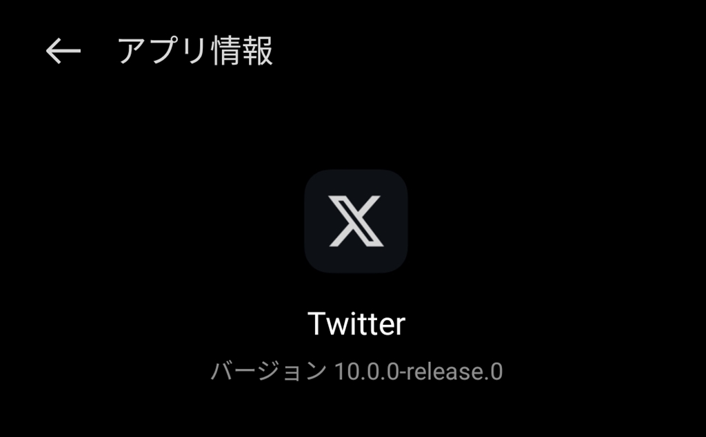 価格.com - OPPO Reno5 A SIMフリー はるのすけはるたろうさん のクチコミ掲示板投稿画像・写真「Twitterマーク変更 ...