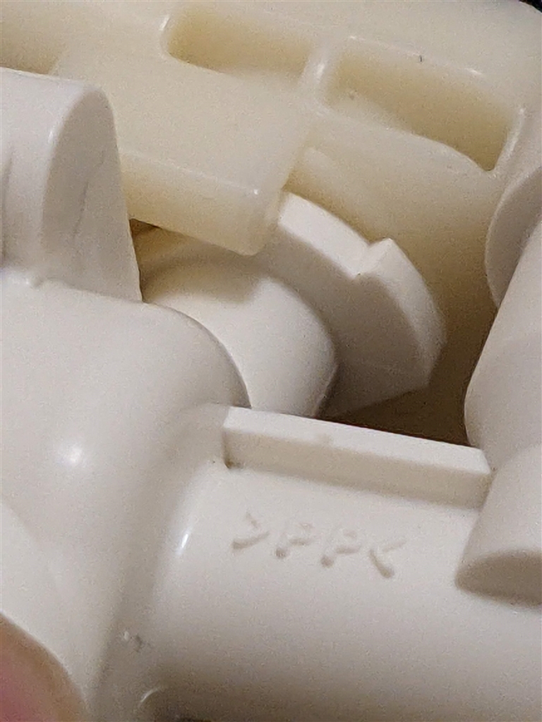 価格.com - パナソニック ビューティ・トワレ DL-WM40 Aokutsu2さん のクチコミ掲示板投稿画像・写真「3年9ヶ月で水が出なくなりました。フタも開きません。」[3844871]