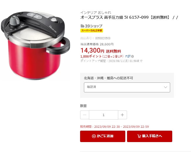 価格.com - ワンダーシェフ オースプラス 両手圧力鍋 5L 670106 [レッド] まぐたろうさん のクチコミ掲示板投稿画像・写真 ...