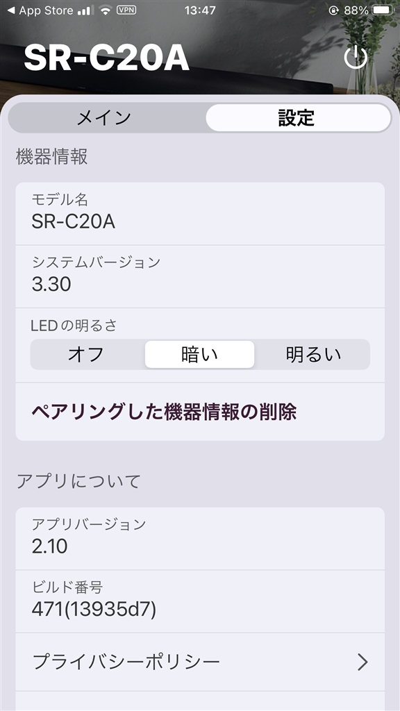 価格.com - 『機器情報の画面にて 3.30』ヤマハ SR-C20A(R) [レッド] zensetuさん のクチコミ掲示板投稿画像・写真「ファームウエアは、現在販売中は、UPされたもの ...