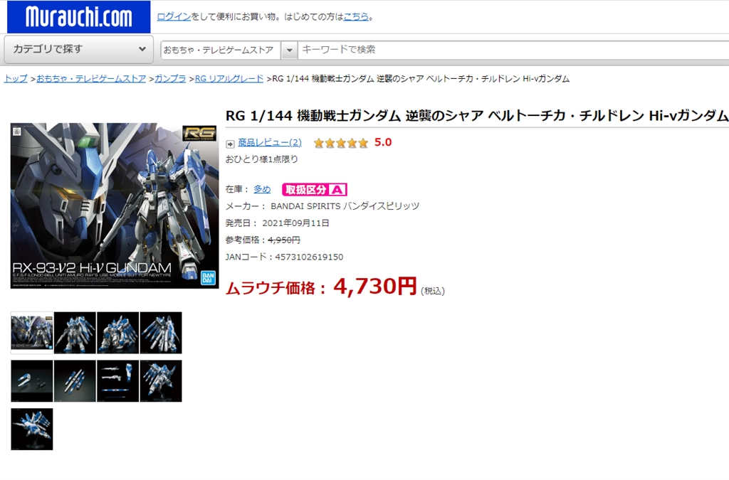 価格.com - BANDAI RG 1/144 Hi-νガンダム まぐたろうさん のクチコミ掲示板投稿画像・写真「送料別 税込 4730円 ...