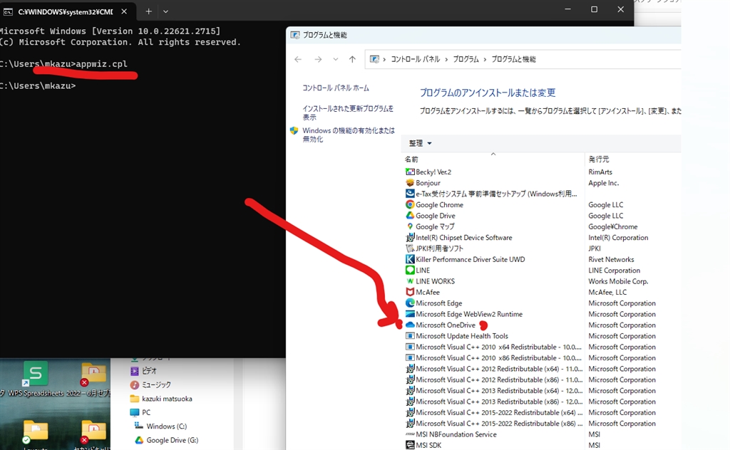 価格.com - マイクロソフト Windows 11 Home 日本語版 またたび価格さん のクチコミ掲示板投稿画像・写真「OneDrive ...