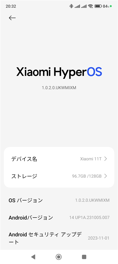 Xiaomi HyperOSの詳細が流出。期待できることは次のとおりです。 - IT基礎