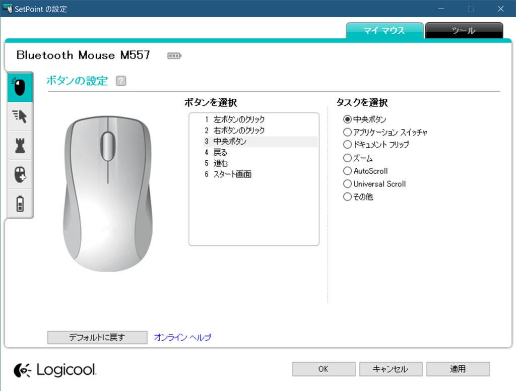 価格.com - 『私のPCにはSetPointもLogiOptionsの両方をインストールしてあります』ロジクール MX Master 3S Advanced Wireless Mouse ...