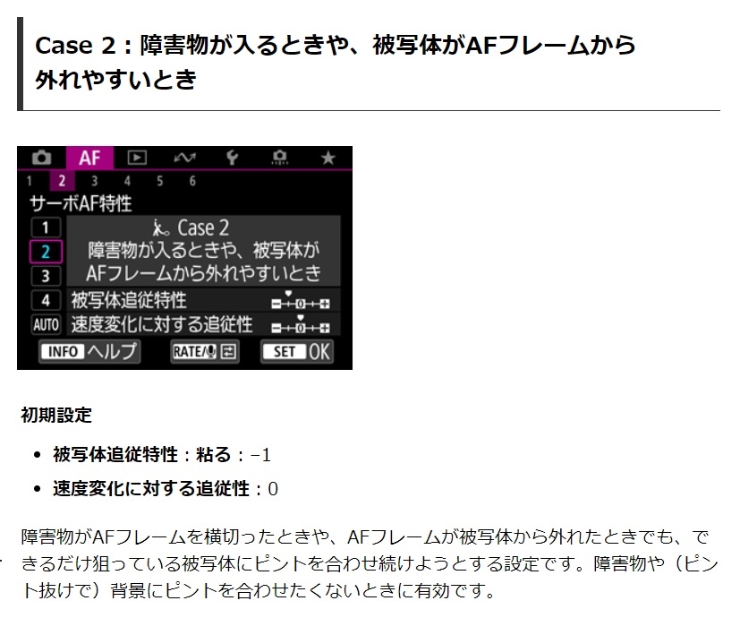 価格.com - 『サーボAF特性 Case 2：障害物が入るとき』CANON EOS R3 ボディ 最近はA03さん のクチコミ掲示板投稿 ...