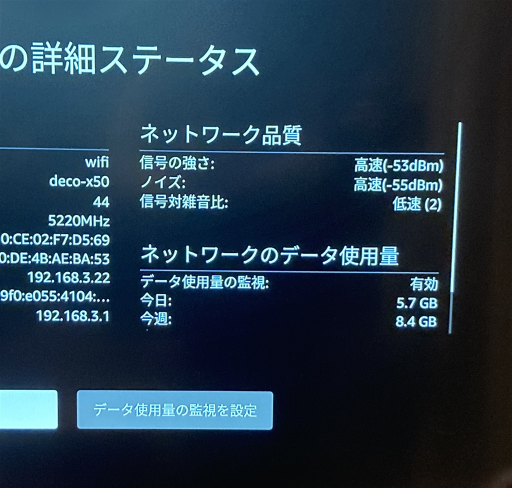 価格.com - TP-Link Deco X50(2ユニットパック) チャンパチさん のクチコミ掲示板投稿画像・写真「ブリッジモードにしても ...