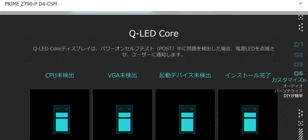 価格.com - 『Q-LED Coreディスプレイ 日本語サイト』ASUS PRIME Z790M-PLUS D4-CSM シマリス59号さん のクチコミ掲示板投稿画像・写真「電源LEDの ...