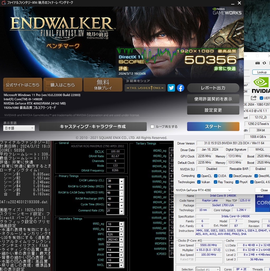 価格.com - 『FF14暁月 14900K@5.5 + 4090 Phantom DDR5-8266CL38(tRFC 525) 18 ...