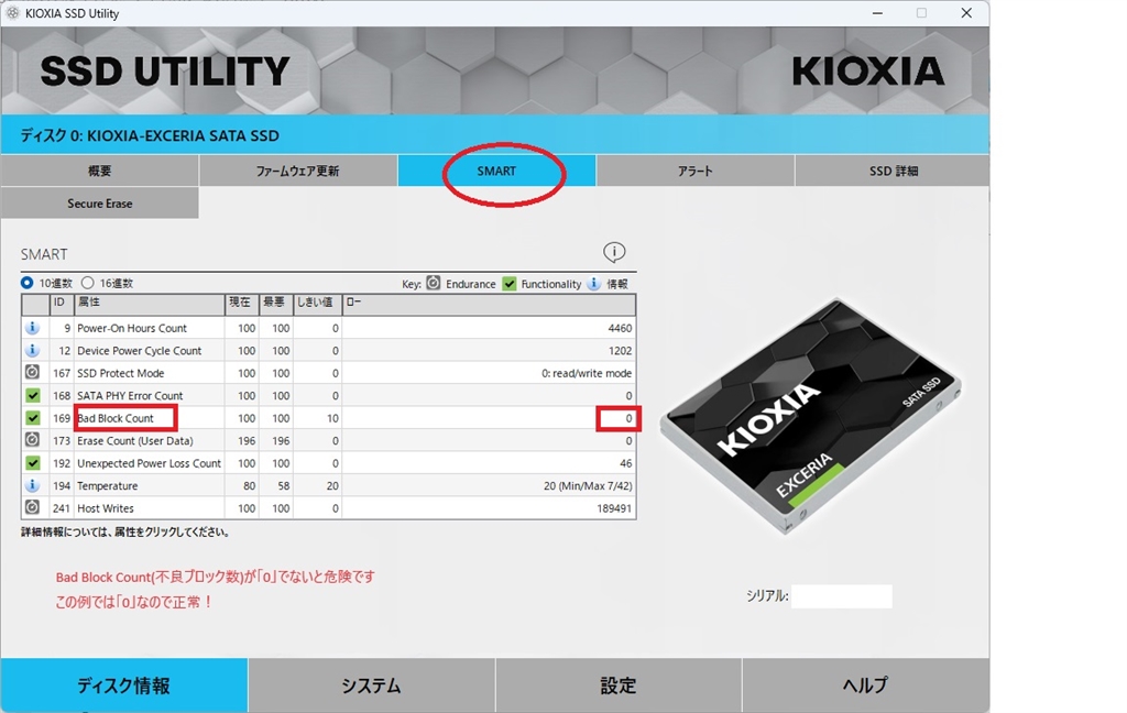 価格.com - 『Bad Block Count』キオクシア EXCERIA PLUS SSD-PKP2.0U3-B [シルバー ...