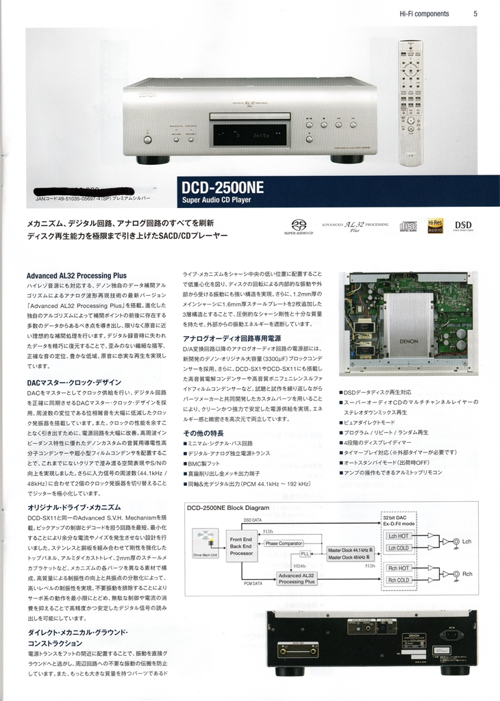 価格.com - 『DCD-2500NE』DENON DCD-2500NE ThomasB2LTDさん のクチコミ掲示板投稿画像・写真「旧 ...