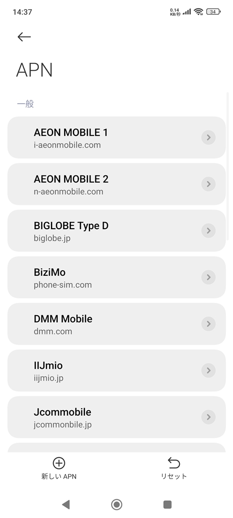 価格.com - 『docomo系APN』Xiaomi Redmi Note 13 Pro 5G au †うっきー†さん のクチコミ掲示板投稿 ...