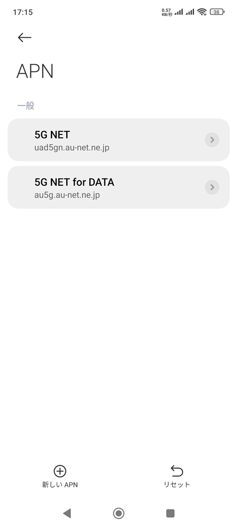 価格.com - 『au系APN』Xiaomi Redmi Note 13 Pro 5G au †うっきー†さん のクチコミ掲示板投稿画像 ...