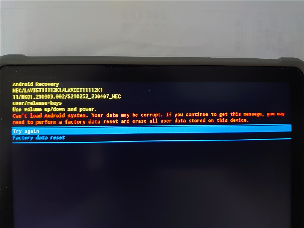 価格.com - 『1時間程度充電しました。』NEC LAVIE T11 T1175/BAS PC-T1175BAS おい、まー！さん のクチコミ掲示板投稿画像・写真「画面表示がおかしい ...