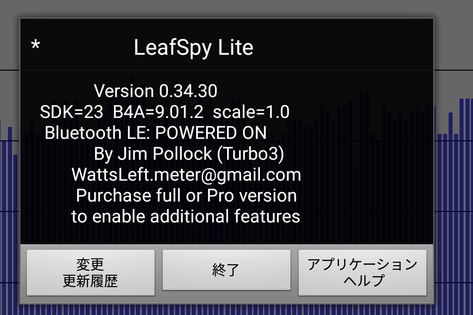 価格.com - 『Leaf spy Lite』日産 リーフ 2017年モデル らぶくんのパパさん のクチコミ掲示板投稿画像・写真「リーフスパイ ライトについて」[3933955]