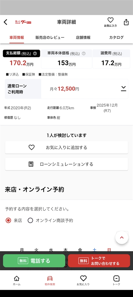 価格.com - 日産 リーフ 2017年モデル まこと19さん のクチコミ掲示板投稿画像・写真「中古のe+」[3934608]
