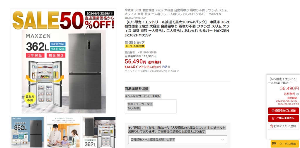 価格.com - MAXZEN JR362HM01SV [シルバー] まぐたろうさん のクチコミ掲示板投稿画像・写真「送料込み 税込 ...